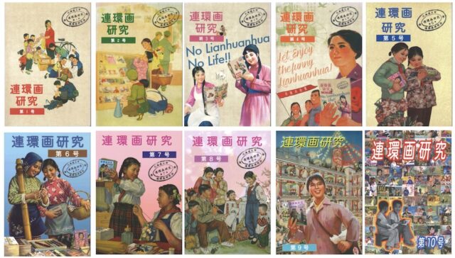 〈特集図書展示No.28〉武田雅哉先生の著作紹介 展示詳細 – 北海道大学大学院文学研究院・大学院文学院・文学部