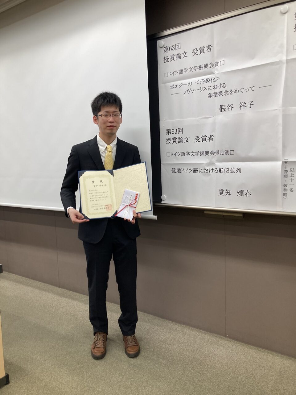 専門研究員の覚知頌春さんが、公益財団法人ドイツ語学文学振興会より第63回 奨励賞を受賞 – 北海道大学大学院文学研究院・大学院文学院・文学部